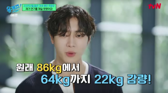 [TVis] 추영우, 다이어트로 22kg 감량 “견과류 한봉지만 먹고 버텨” (‘유퀴즈’) : 네이버 블로그
