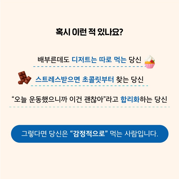 공허할 때마다 먹는다? "감정적 섭식 진단하는 법" : 네이버 블로그