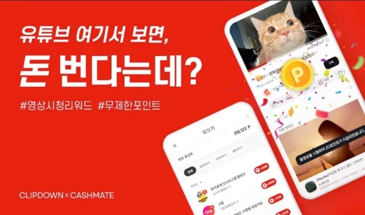 클립다운 라이트 (ClipDown Lite) 초대코드 복사 붙여넣기 / 앱후기 : 네이버 블로그