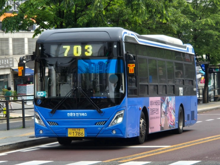 [서울매일버스] 703번 그린웨이1100 EV : 네이버 블로그