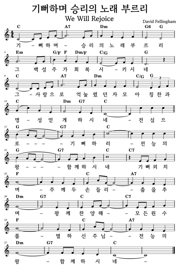 C 코드 악보 / 기뻐하며 승리의 노래 부르리(We Will Rejoice, David Fellingham) - David ...