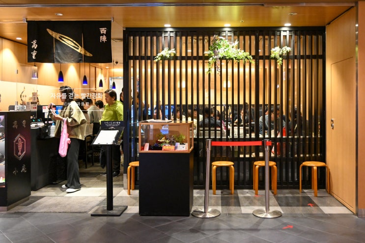 고요하고 단정한 교토의 맛 'Manshige Shoan – 萬重 小庵 京都ポルタ店' : 네이버 블로그