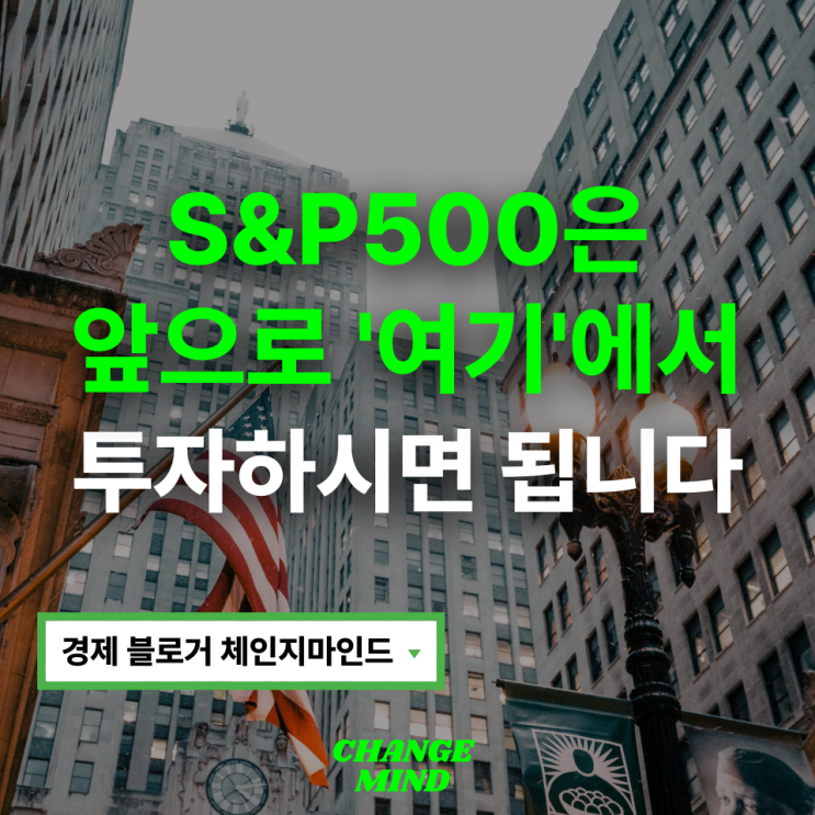 S&P500, 직접 투자 vs ISA vs 연금저축 수익률은? : 네이버 블로그