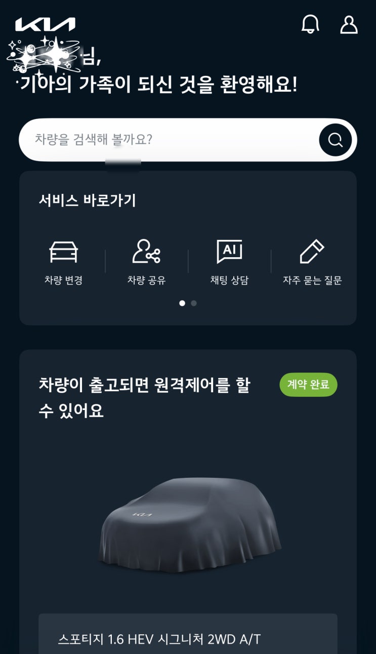 신차 구매 _ 더 뉴 스포티지 NQ5 PE HEV : 네이버 블로그