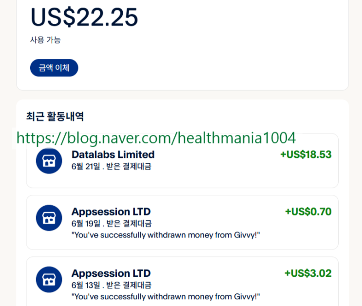 패킷쉐어(packetshare) 두번째 출금완료+추천인 링크 : 네이버 블로그