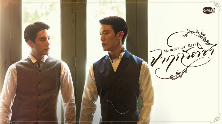 [한글] Memoir Of Rati EP.1 : 네이버 블로그
