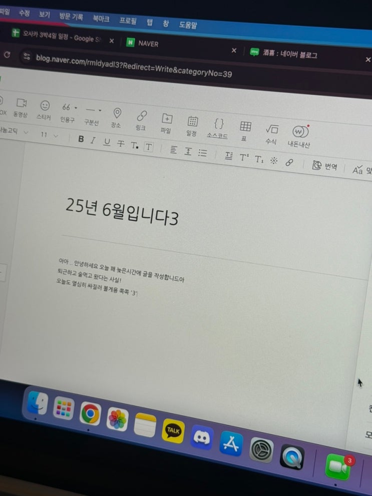 25년 6월입니다3 : 네이버 블로그