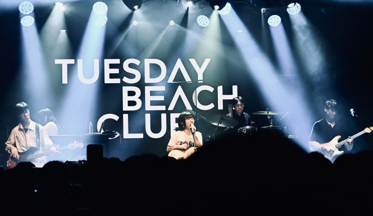 [250621] Tuesday Beach Club 단독 콘서트 : 네이버 블로그
