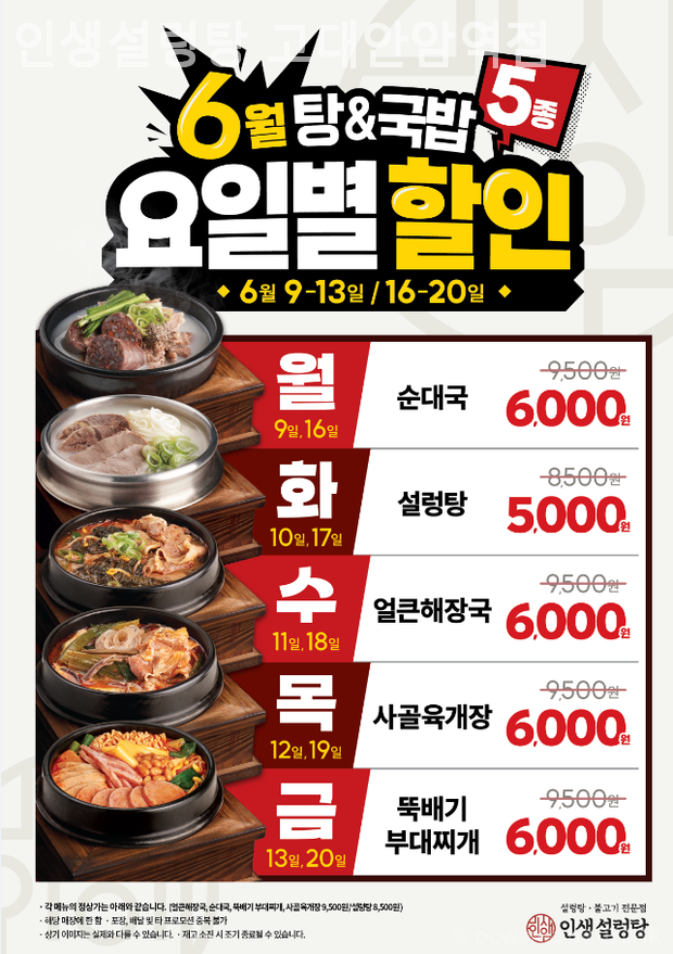 안암동5가 설렁탕 인생설렁탕 고대안암역점 맛집메뉴 : 네이버 블로그