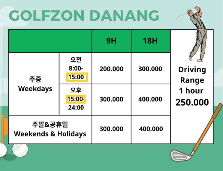 골프존 다낭점 : 네이버 블로그