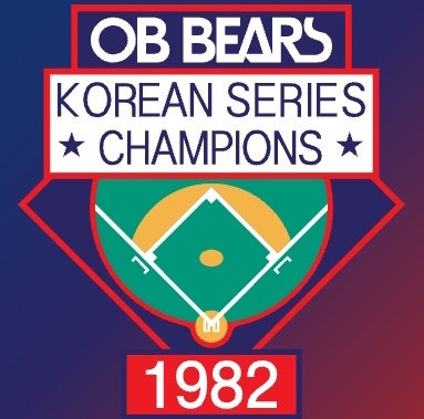 [시즌우승]1982년 KBO 초대 우승 OB베어스 : 네이버 블로그