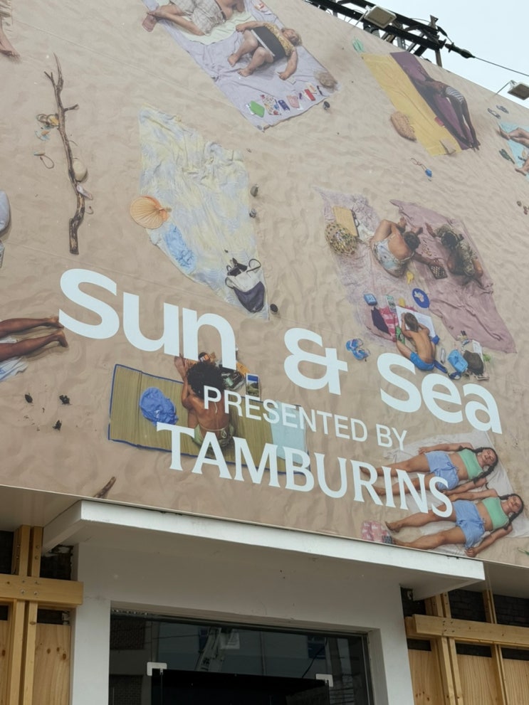 [성수동] 탬버린즈 오페라 퍼포먼스 Sun&Sea presented by TAMBURINS / 정원이 예쁜 이색적인 ‘글로우 ...