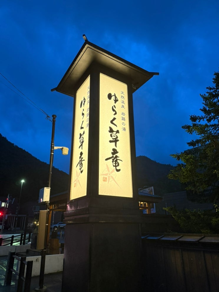 Sapporo pt.2 : 네이버 블로그