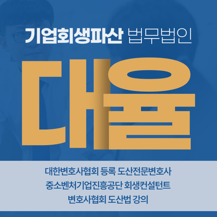 채권조사확정재판 법정관리를 받는 기업에게 돈 받는 방법 채권자 입장 네이버 블로그