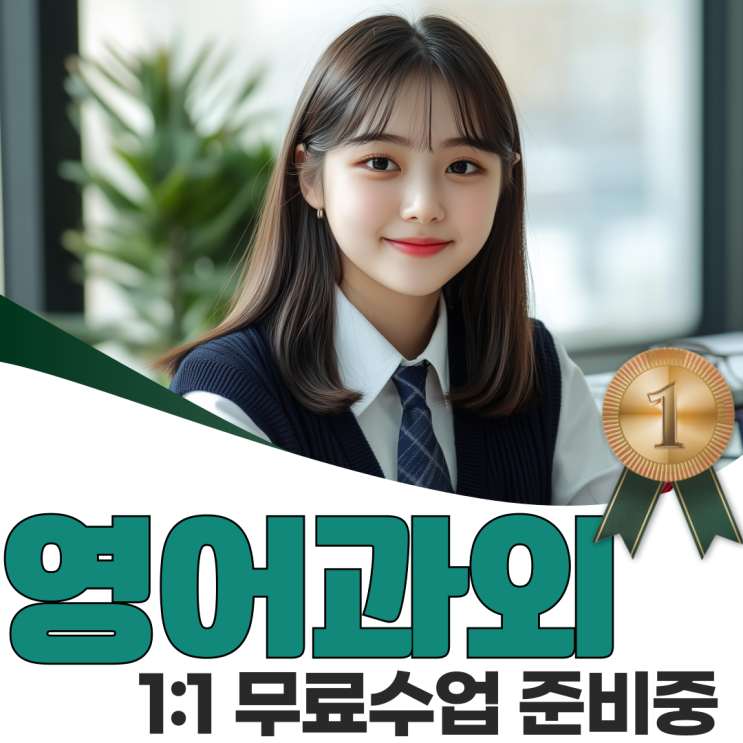 보람동 영어과외 수업안내 : 네이버 블로그