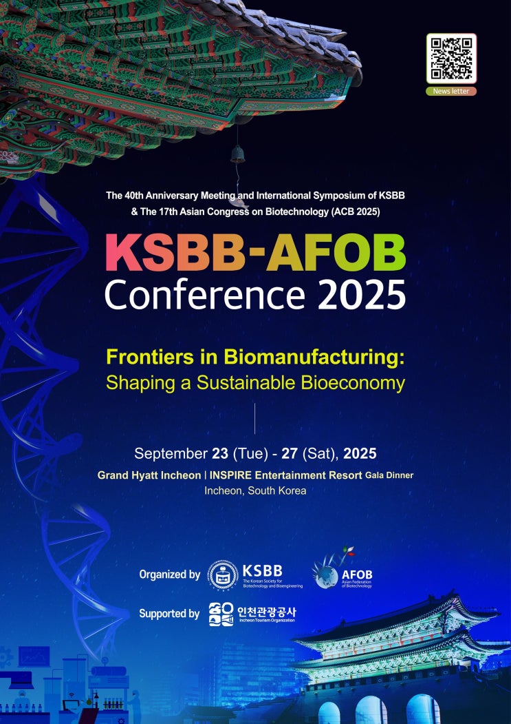 [한국생물공학회] KSBB-AFOB Conference 2025 : 네이버 블로그