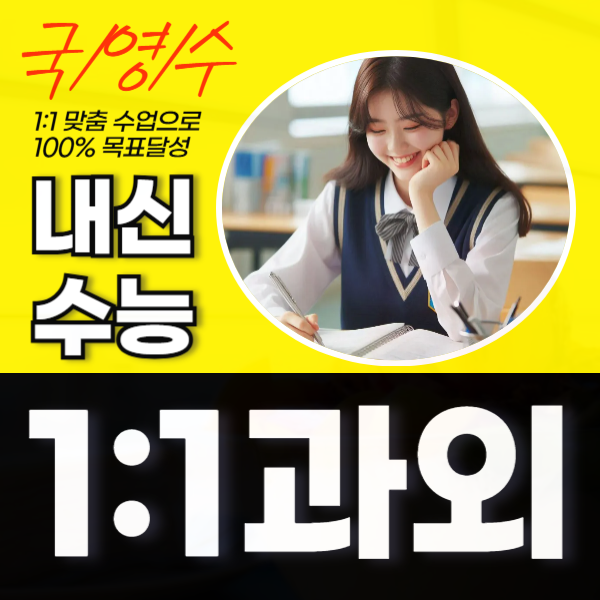 인천부평 영어과외 추천 수업 : 네이버 블로그