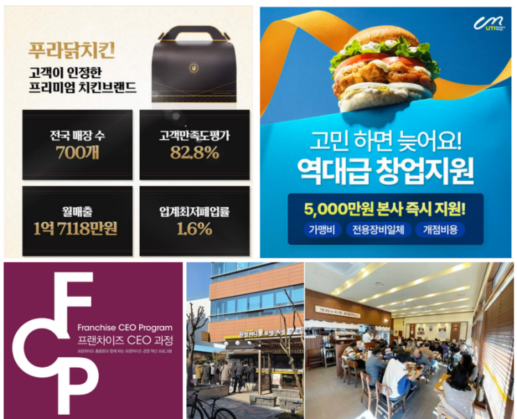[ 2025년 6월 26일(목) 프랜차이즈 뉴스 ] : 네이버 블로그