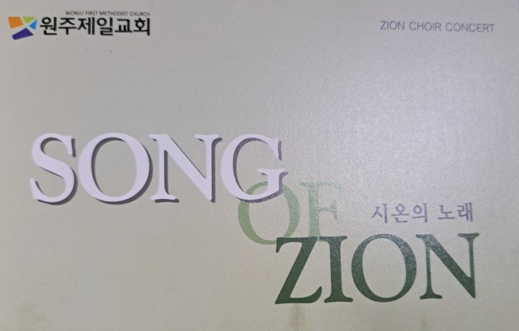 주 하나님/살아계신 주(Descant.이건희/주영리)-S.K.Hine : 네이버 블로그