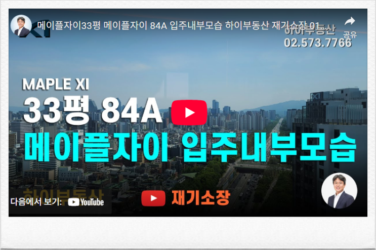 메이플자이 84A 33평 전세 월세 둘러보세요 : 네이버 블로그