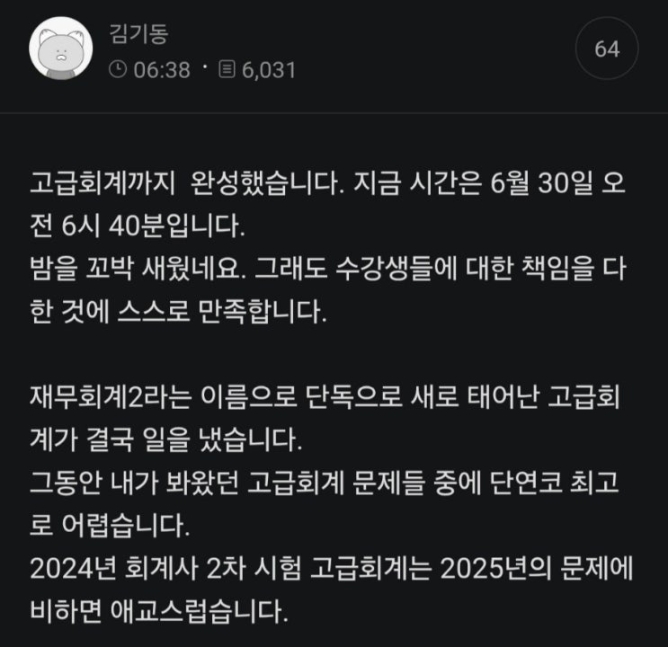 2025 CPA 2차시험 후기 : 네이버 블로그
