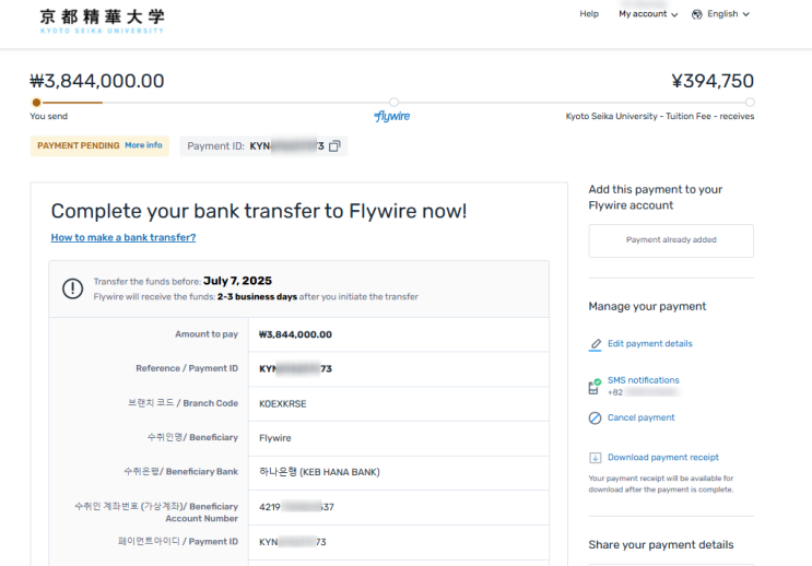 [납부] 25.7.1일_2Q 수업료 납부_完 : 네이버 블로그