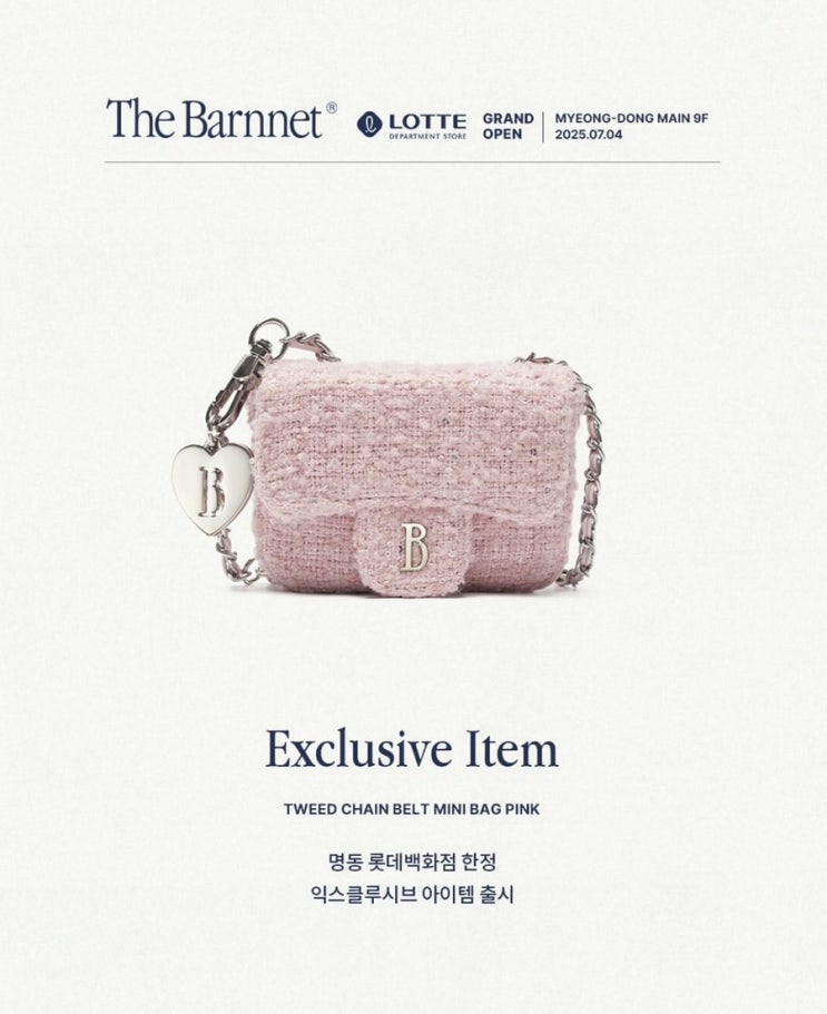 ε٩( [더바넷] Thebarnnet 명동 롯데백화점 입점 / 오픈 이벤트 / 익스클루시브 제품 프리뷰 )۶з : 네이버 블로그