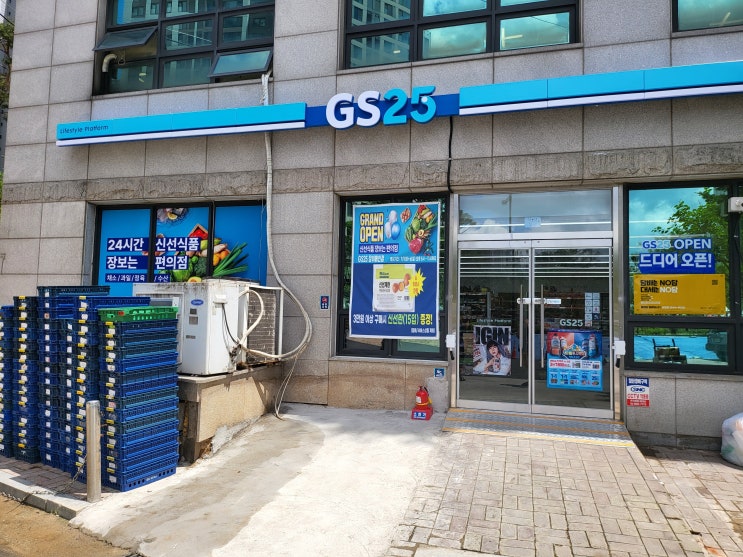 “GS25 장위메인점 방문 후기 – 장보기 편한 신상 편의점” (장위자이레디언트 , 삼익 아파트) : 네이버 블로그
