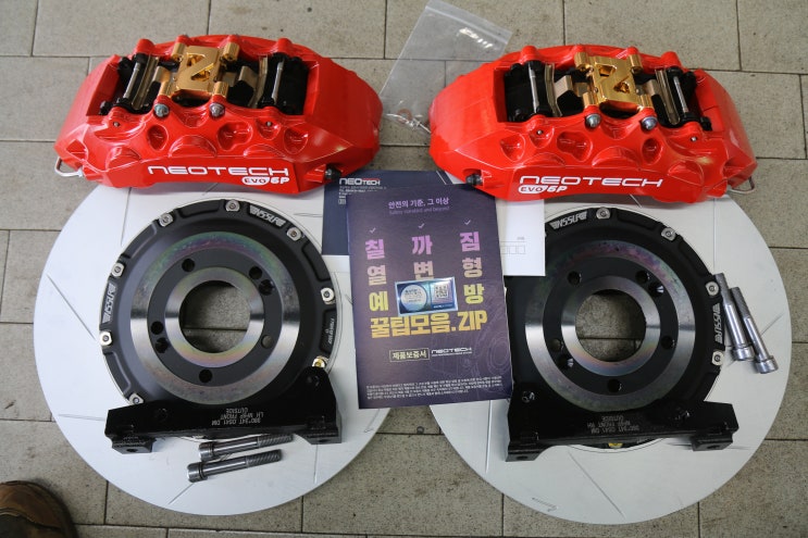 더뉴맥스크루즈 브레이크 네오테크 에보 EVO 6P 캘리퍼 380mm 브레이크 #천안아산브레이크 싼곳 #천안6P #아산6P : 네이버 블로그