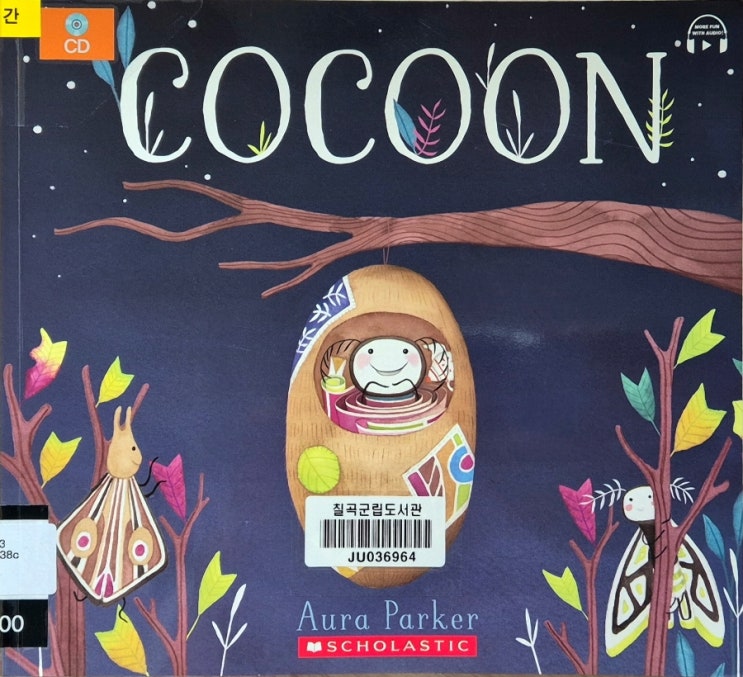Reading Age: 3~7 _ COCOON : 네이버 블로그