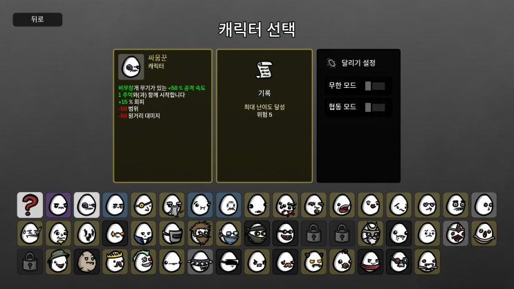 [Brotato 위험5 공략] 싸움꾼 : 네이버 블로그