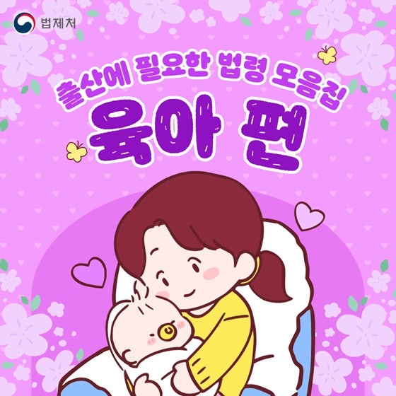 새정부 달라지는 임신,출산,육아지원 정책 아동수당 18세까지 확대?! 꼭 알아야 할 2025 육아 정책 변화 : 네이버 블로그