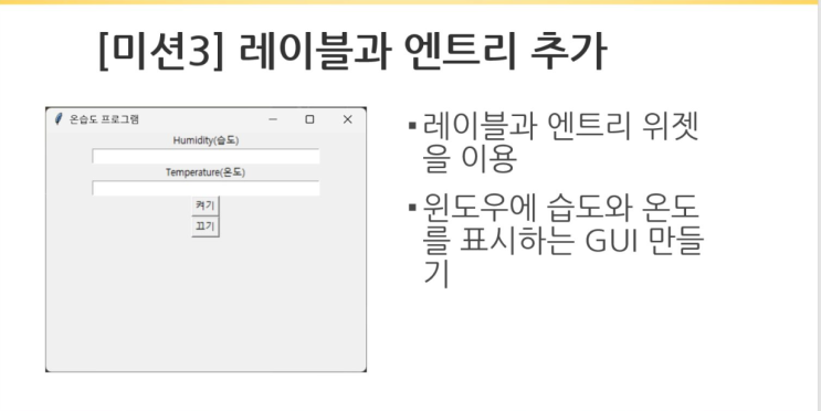 Tkinter UI 연동 : 네이버 블로그