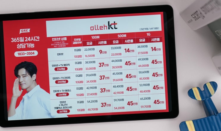 kt tving 티빙 등록 인터넷 tv 연결 ott 셋톱박스 기가지니 미러링 넷플릭스 초이스 요금제 정보 : 네이버 블로그