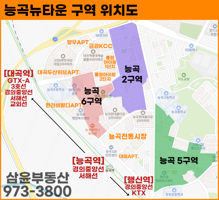 ★능곡재개발★ 능곡5구역 59AC 입주권 급매 : 네이버 블로그