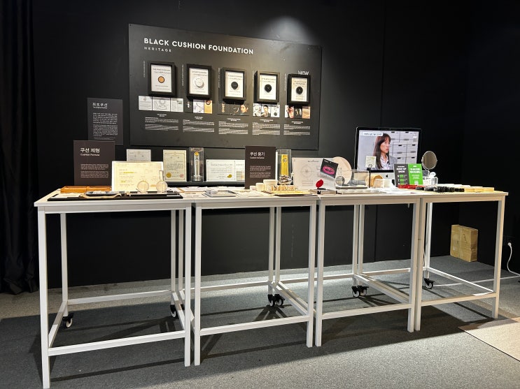 아모레 부산(Amore Busan) 뷰티 과학자의 집 展 - 개발자의 시선에서 본 화장품 연구소의 모습 : 네이버 블로그
