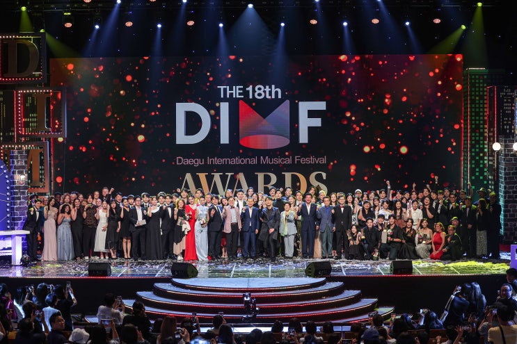 뮤지컬로 하나 된 18일끝을 장식할 제19회 DIMF 어워즈 7월 7일 개최 : 네이버 블로그