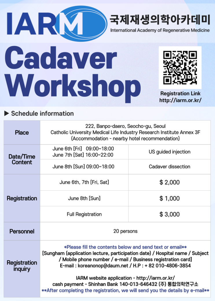 25/6/6 IARM Cadaver workshop Day 1 : 네이버 블로그