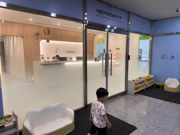 서울린소아청소년과 18-24개월 4차 영유아검진 자세한 후기(22개월 아기) : 네이버 블로그