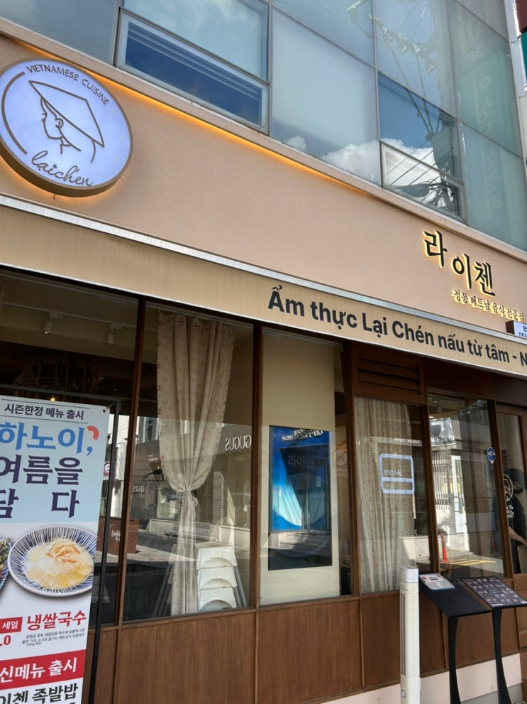 대구 반월당역 더현대백화점 반쎄오 쌀국수 분짜 베트남음식 맛집 내돈내산후기 : 네이버 블로그