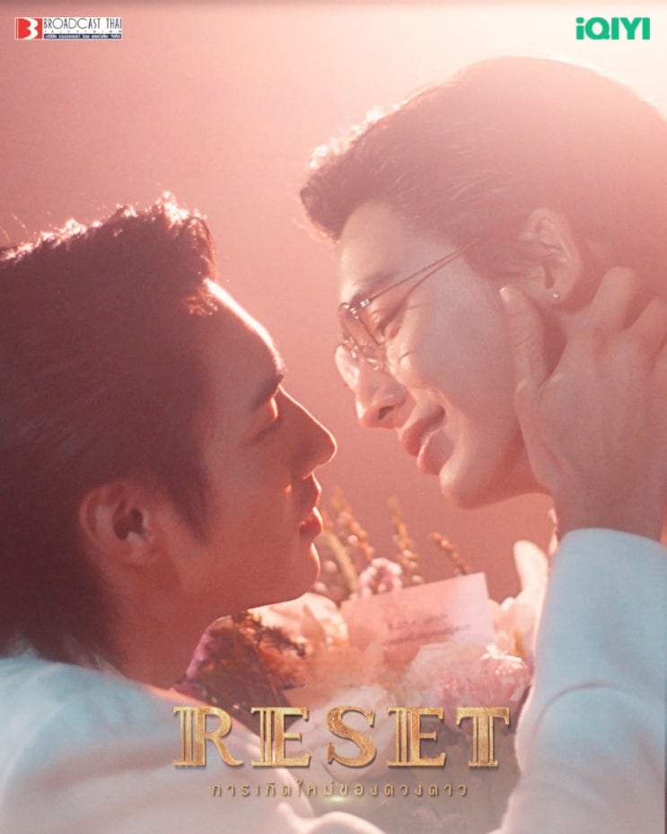 เริ่มต้นใหม่กี่ครั้งก็ยังเป็นเธอ(언제라도 너) - No One Else, 리셋(Reset) ost ...