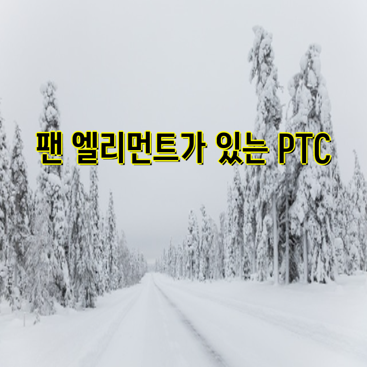 델루체 PTC 타워형 온풍기 전기히터 DLH-T470 : 네이버 블로그