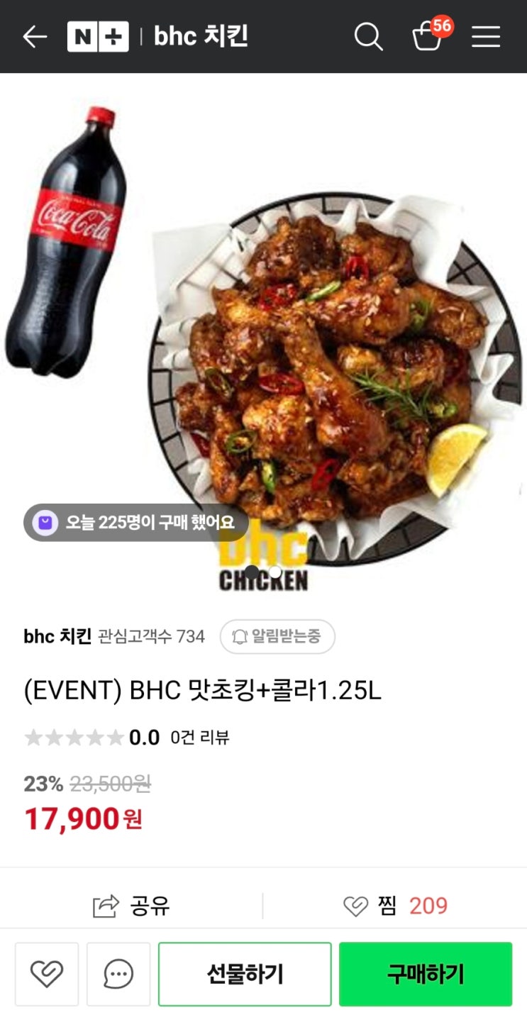 [BHC] 맛초킹+콜라1.25L🍗🍗(17900원) : 네이버 블로그