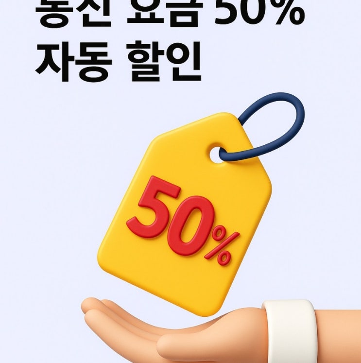 SKT 위약금 면제! 요금 50% 할인! 데이터 50GB! [고객 감사 패키지 총정리] : 네이버 블로그