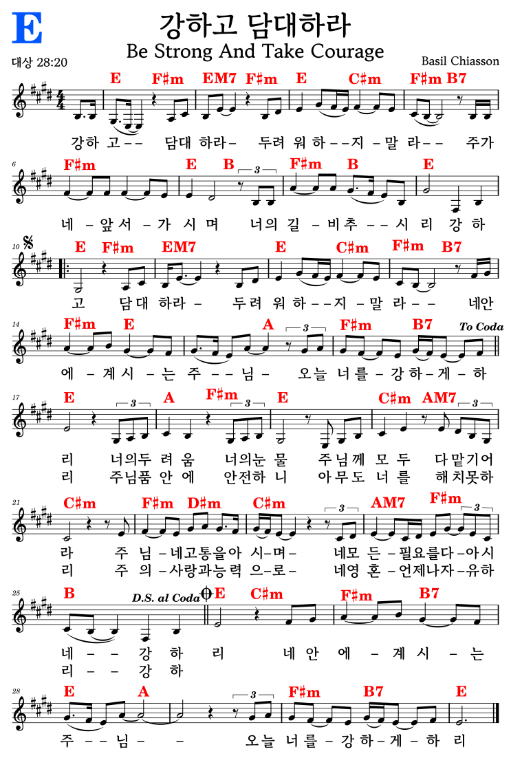 E(쉬운 코드 기타 악보) / 강하고 담대하라(Be Strong And Take Courage) - Basil Chiasson ...