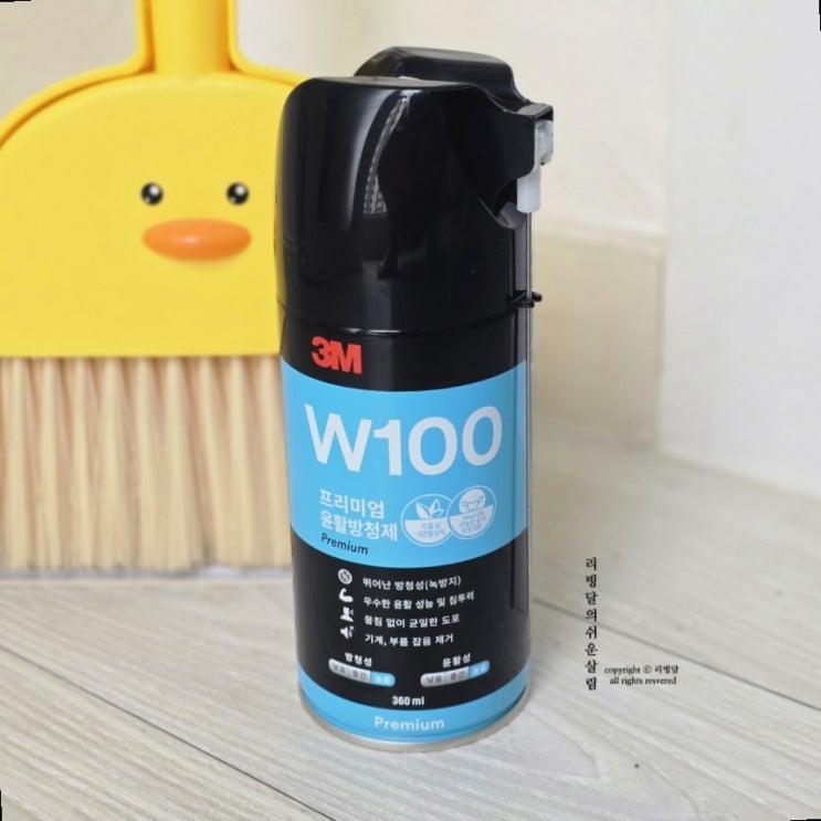 스테인리스 녹제거 방법 3M W100 윤활방청제 : 네이버 블로그