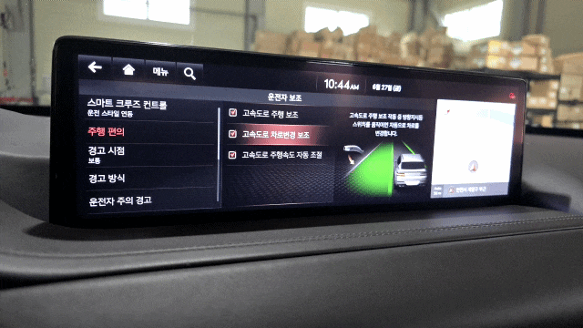 중고차에 이게 없네?! GV80 JX1차량에 "HDA2 옵션" 작업(드2, 드어2, 드라이빙 어시스턴트2, 고속도로 차로변경 보조) : 네이버 블로그