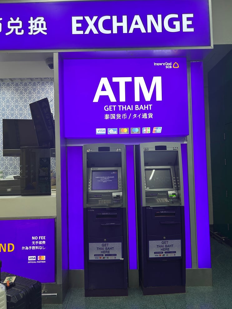 GLN 태국 바트 환전 바로 출금 수수료 SCB ATM이용기 : 네이버 블로그