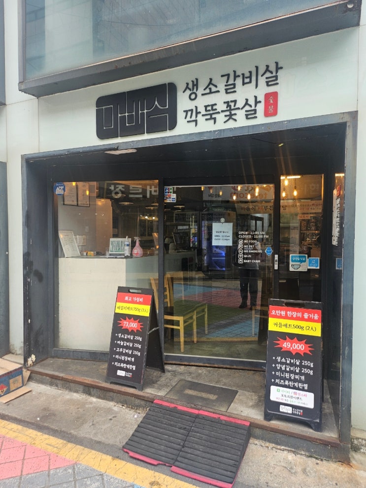 길동고기집, 길동소고기, 길동사거리맛집, 길동역맛집 "마배식소고기" : 네이버 블로그