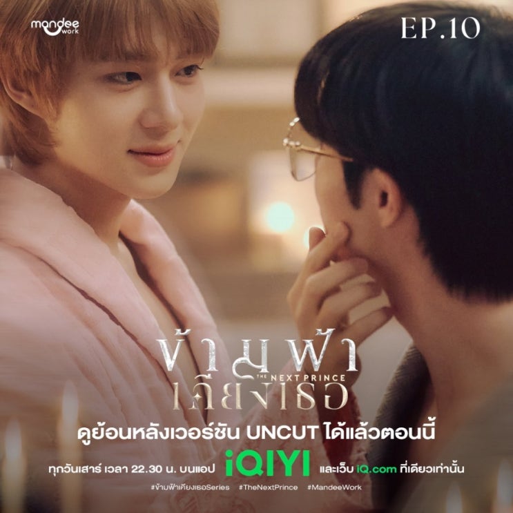 지누뉴 더넥프 EP.10 / The Next Prince Series EP.10 : 네이버 블로그